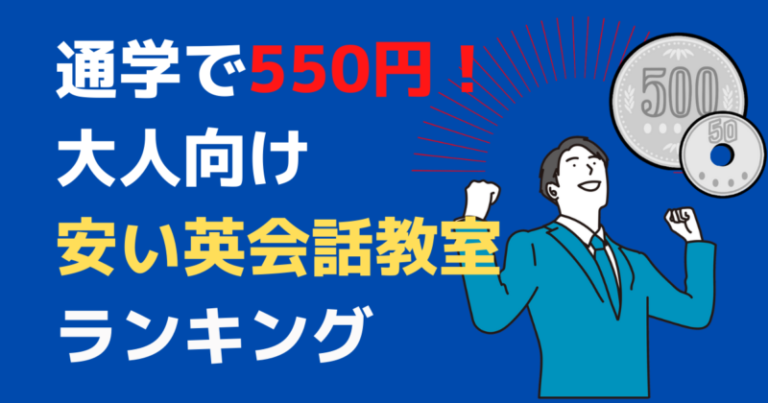 「for the first time」の2つの使い方や意味 | マイスキ英語